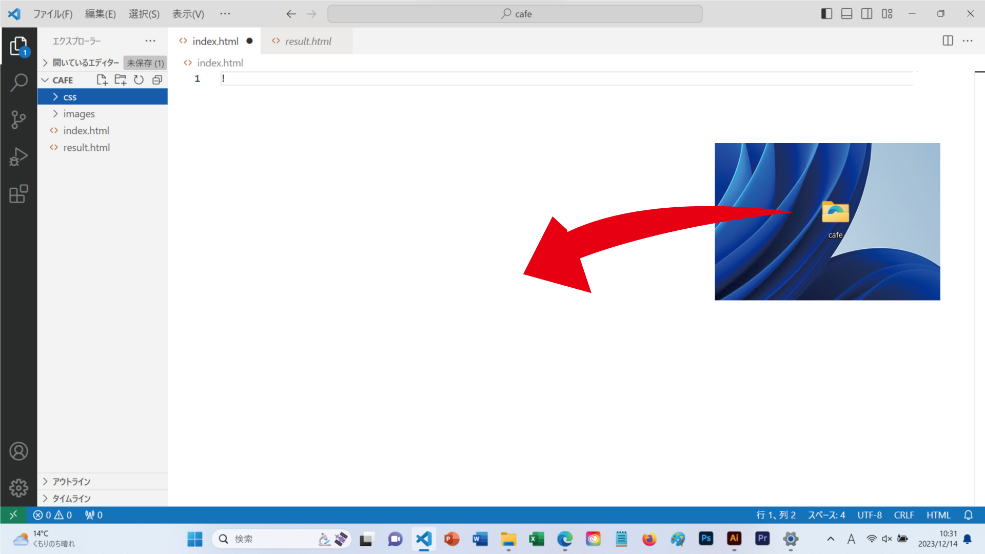 HTML・CSS：編集ソフトVisual Studio Code（VSCode）をインストールする | 一 Ichimonji