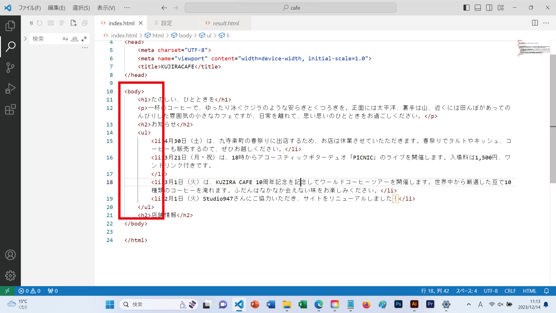 HTML・CSS：編集ソフトVisual Studio Code（VSCode）をインストールする | 一 Ichimonji
