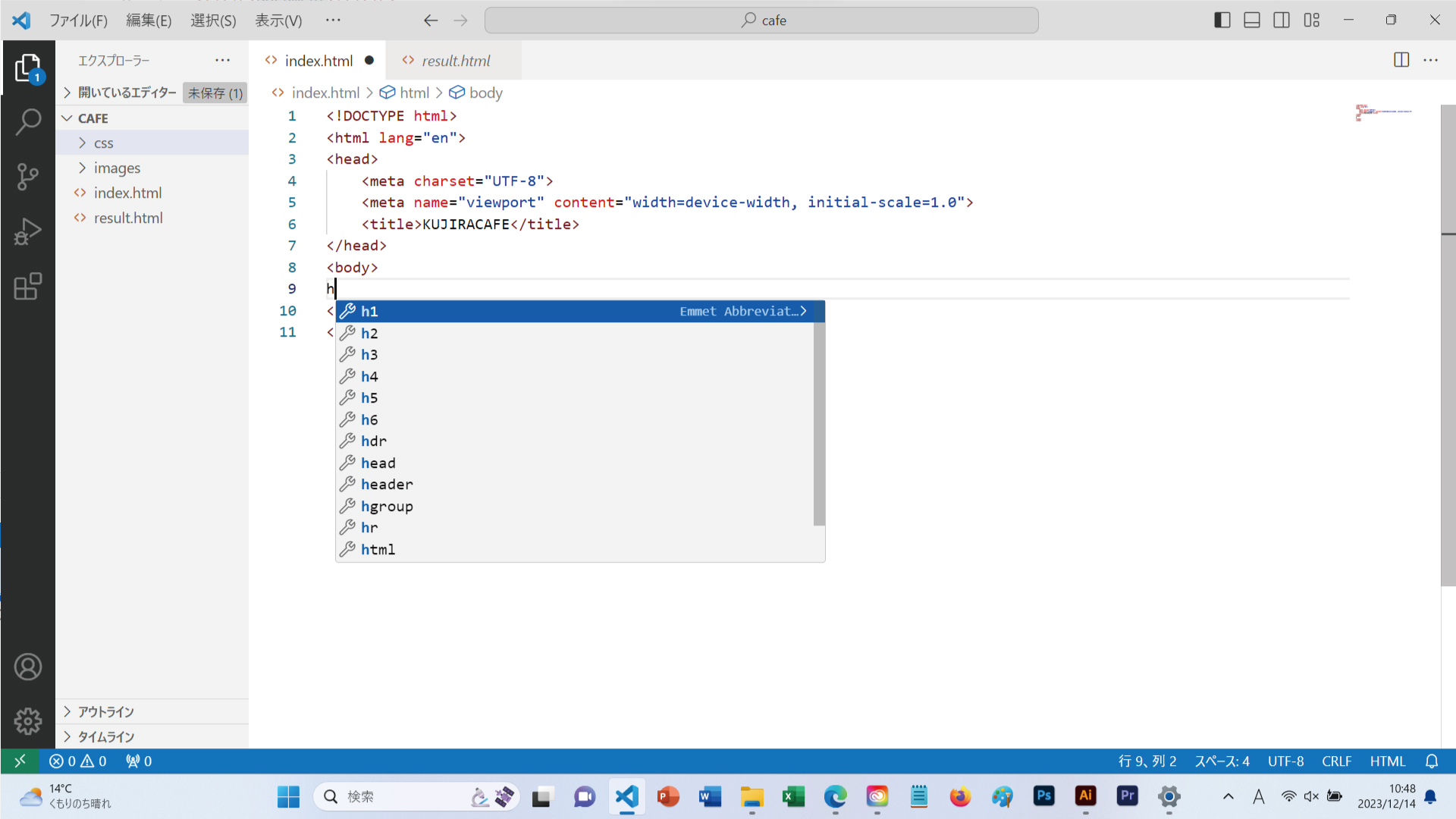 HTML・CSS：編集ソフトVisual Studio Code（VSCode）をインストールする | 一 Ichimonji