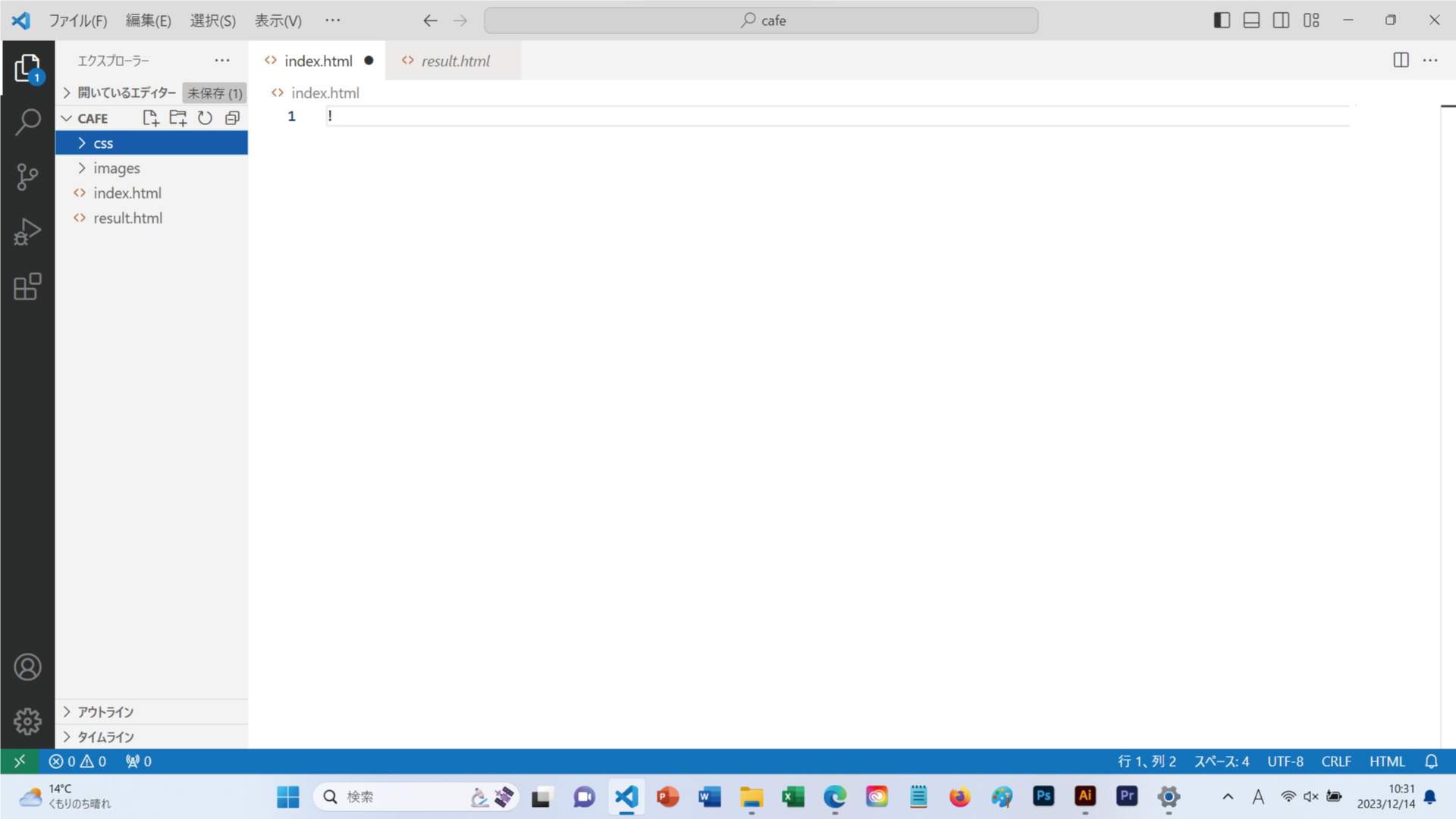 HTML・CSS：編集ソフトVisual Studio Code（VSCode）をインストールする | 一 Ichimonji