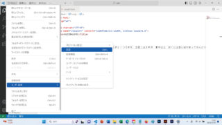 HTML・CSS：編集ソフトVisual Studio Code（VSCode）をインストールする | 一 Ichimonji