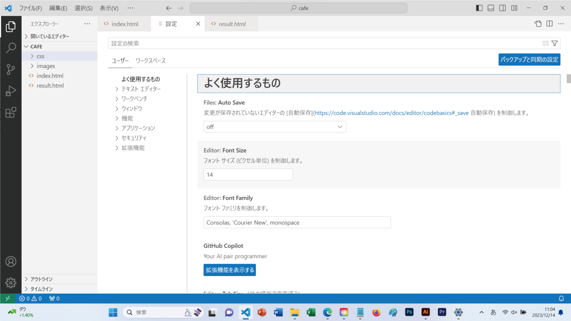 HTML・CSS：編集ソフトVisual Studio Code（VSCode）をインストールする | 一 Ichimonji